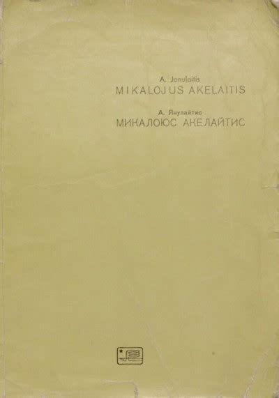 Augustinas Janulaitis — Mikalojus Akelaitis Mainyk Lietuviškas Epub