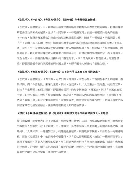 中文統測問答 Pdf