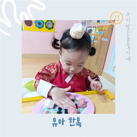 여아한복 고급 유아 한복사이즈 어린이집 추천 네이버 블로그