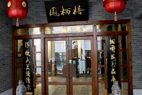 凤栖梧茶楼花之林茶楼第2页大山谷图库