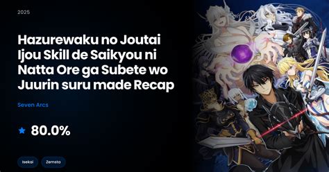 Hazurewaku No Joutai Ijou Skill De Saikyou Ni Natta Ore Ga Subete Wo