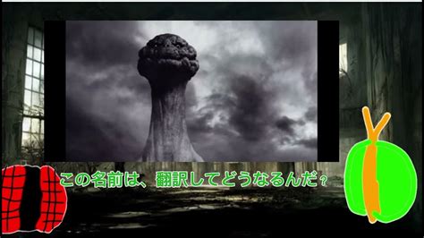Mushroom Cloud Godzillaを解説！ Youtube