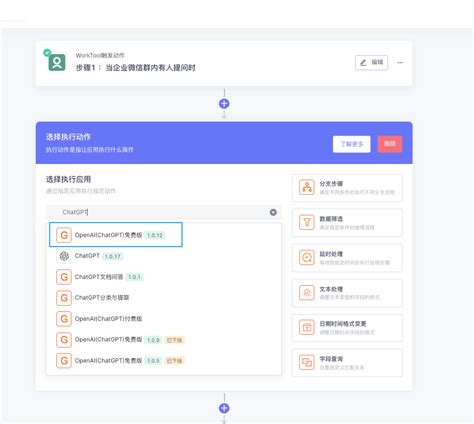 Worktool实现企业微信chatgpt群机器人智能助手 集简云连接数百款软件无需api接口开发 Worktool实现企业微信chatgpt群机器人智能助手 集简云连接数百款软件无需api接口开发
