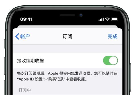 App Store 支持关闭 “续期收据” 提醒 软餐