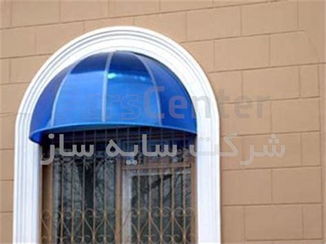 ساخت انواع سایبان صنعتی و خانگی خدمات طراحی و اجرای دکوراسیون در پارس سنتر