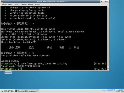文件系统操作与磁盘管理 蓝桥云课 文件系统操作与磁盘管理 蓝桥云课