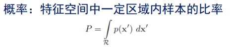 非参数估计 csdn博客