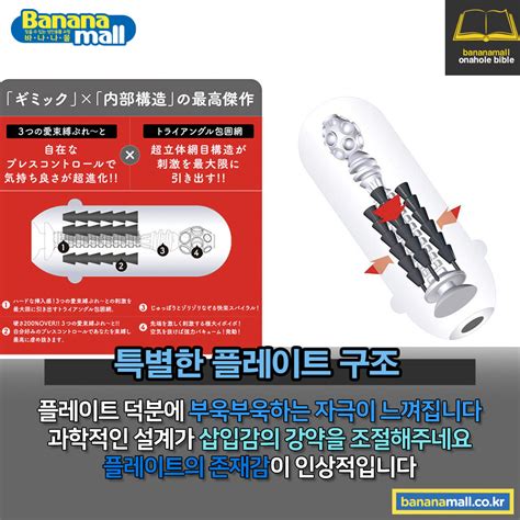 성인용품 바나나몰 — 바나나몰 오나홀 전문 리뷰💯 이번 주 바나나몰 오나홀 리뷰는~ 두근두근 ️