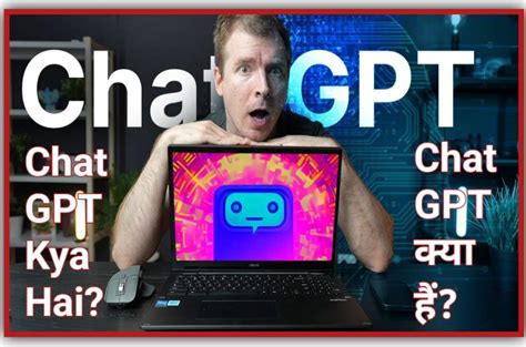 Chat GPT Kya Hai कय ह और कम कस करत ह Chat GPT By Open AI Hindi Chat GPT स पस