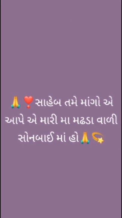 Jay Sonal Maa New Video Hd Shortsvideo Ytshort Youtube