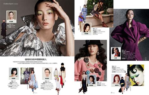 Next Gen Models Elle China