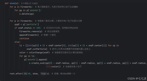 Python中用turtle来绘画出烟花效果 Csdn博客