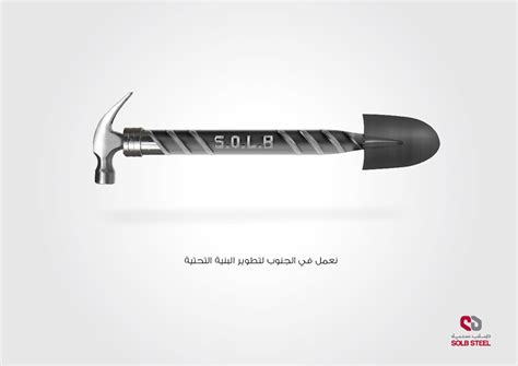 Solb Steel On Behance