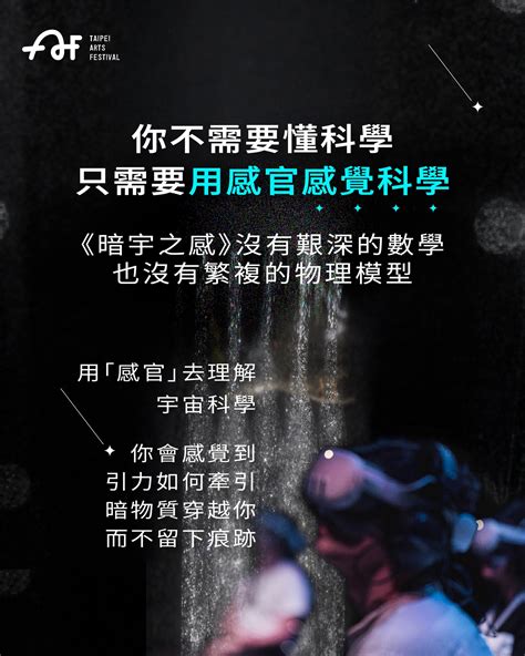 臺北表演藝術中心 Taipei Performing Arts Center 2018｜臺北表演藝術中心 Xyz嬉遊中—舞台溜溜巡演場 攝影師：趙宇晨 ⭐近年戶外設計作品⭐ 2020 津光