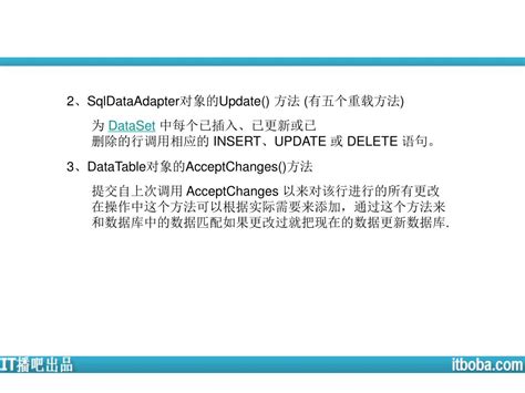 PPT C DataGridView 更新操作 讲师小浩 PowerPoint Presentation ID