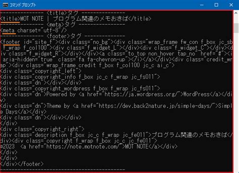 Python の Beautiful Soup を使った Webページのスクレイピング MOT NOTE