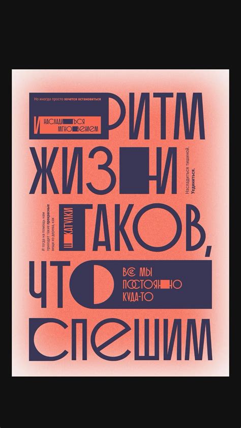 Poster Art постер Design Ideas Fonts Behance Graphic Design Art