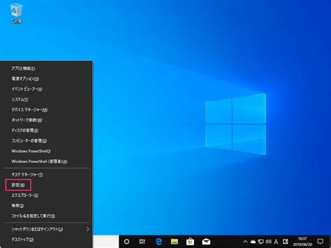 Windows 10 「windowsの設定」を起動する方法 Pc設定のカルマ Windows 10 「windowsの設定」を起動する方法 Pc設定のカルマ