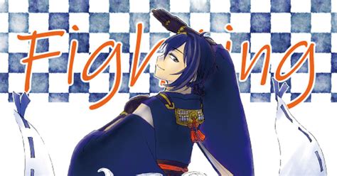刀剣乱舞 【サンプル】fightingnotalone 銀城赤士のマンガ 三日月宗近 小狐丸 Cc福岡51 Pixiv
