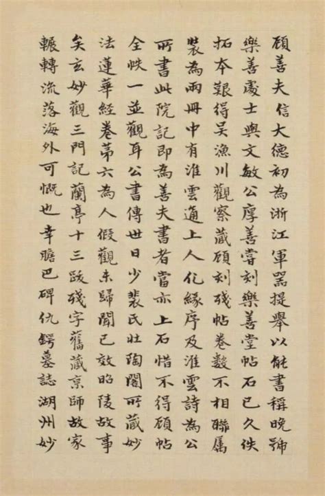 赵孟頫代表作｜大楷《崑山州淮云院记》（彩图全本）