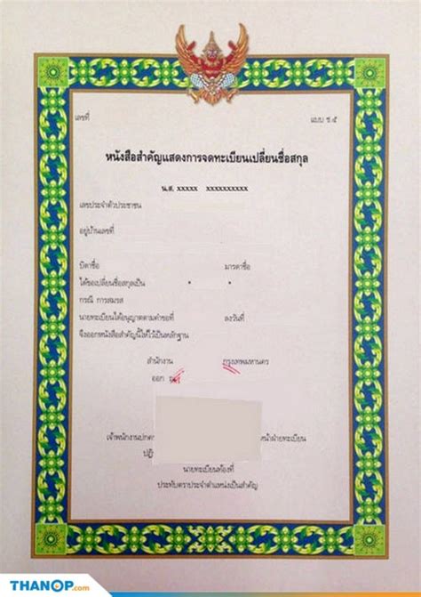 Certificado De Matrimonio De Tailandia