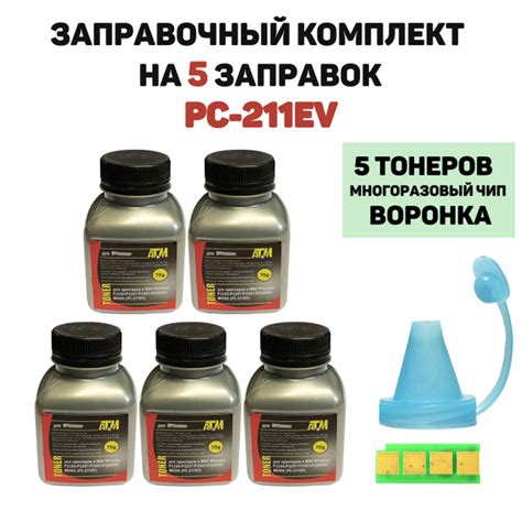 Расходник для печати Апексторг PC-211RB, Черный (black), для лазерного ...