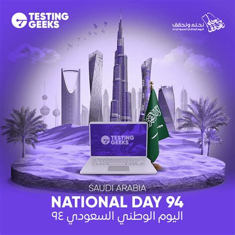 Testing Geeks On Linkedin Saudinationalday Testinggeeks Ksa Techinksa