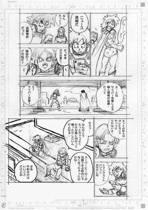 Dragon Ball Super Goten Y Trunks Vuelven En El Capítulo 88 Del Manga