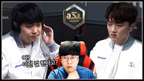 이게 가능한 빌드인가 변현제 Vs 김지성 Asl 시즌10 Youtube
