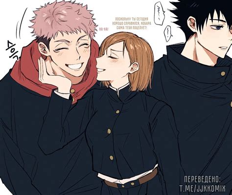 Pin By Maranda Paige On Just Jjk Things Cute Couple Comics Jujutsu