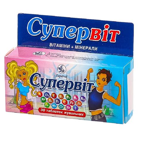 Supervit 30 chewable tablets Vitamins Супервит - Medicaments