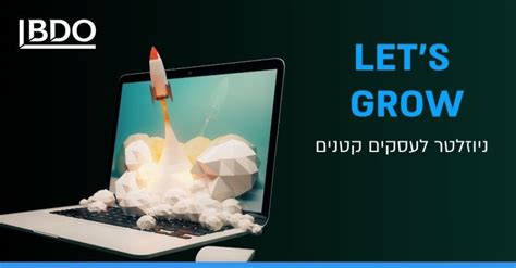 השנה האחרונה הייתה מאתגרת במיוחד עבור מגזר העסקים הקטנים והבינוניים… Bdo Israel