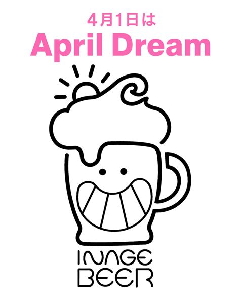 笑い合える時間を増やし、千葉市稲毛に住む魅力の一つに——千葉稲毛ビールのapril Dream グルメプレス