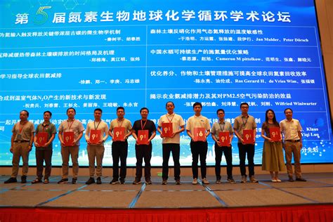 稳定同位素生态学组