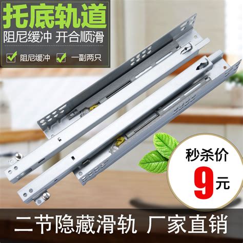二节三节隐藏托底滑轨阻尼缓冲抽屉底装轨道橱柜家具厂托底抽屉轨 Taobao