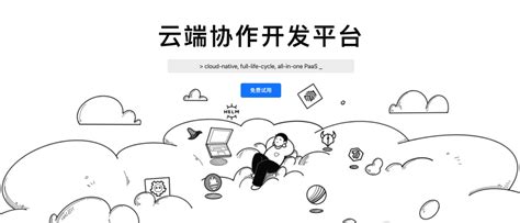 运维 Teamcode云开发工具链 个人文章 Segmentfault 思否