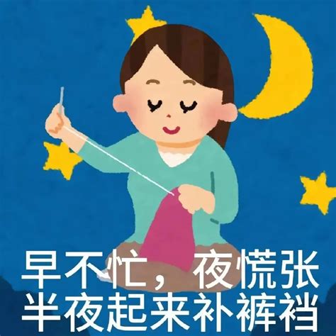 川渝方言 Irasutoya日本小人 表情包 早不忙，夜慌张，半夜起来补裤裆”的卡通形象表情包表情包图片动图 求表情网斗图从此不求人