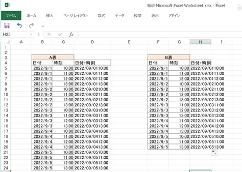 Excel 2つの表で、2つの値(日付、時刻)の重複を見つけたいとき 株式会社アクリエ Aqlier Excel 2つの表で、2つの値(日付、時刻)の重複を見つけたいとき 株式会社アクリエ Aqlier