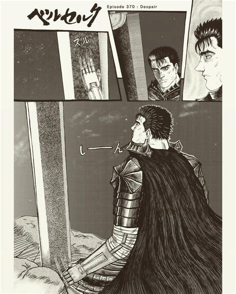 Berserk Chapter 370 Panel Fanart Rberserk
