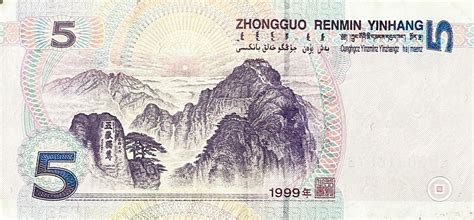 Discovering Chinas Heritage Through Rmb Banknotes Blog