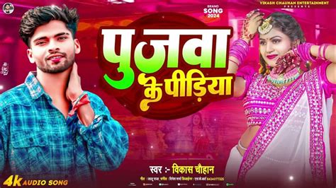 Vikashchauhan Youtube