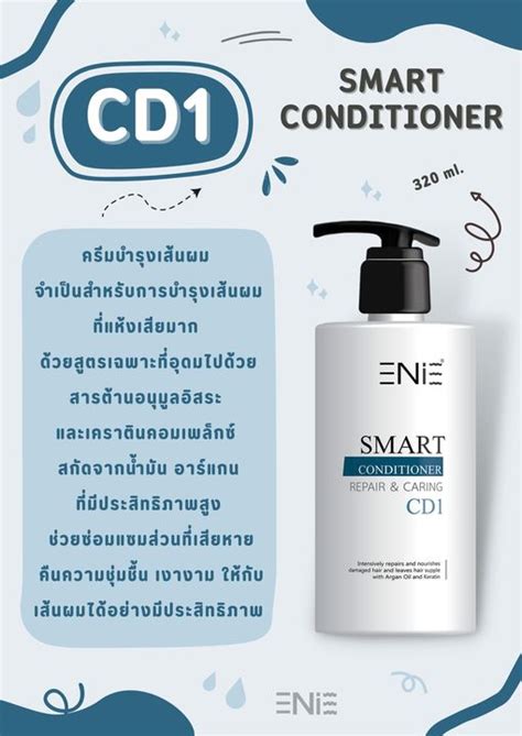 Smart Conditioner Cd1 Enie Fantasy Thailand