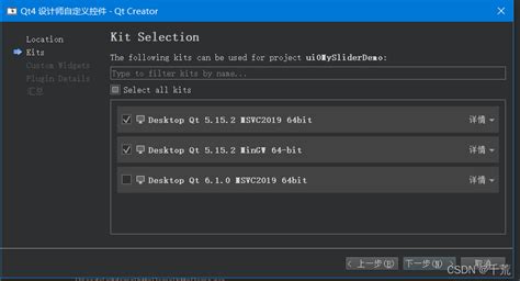 Qt 实现自定义ui控件例子，以自定义的slider为例（qwidget）自定义slider Csdn博客