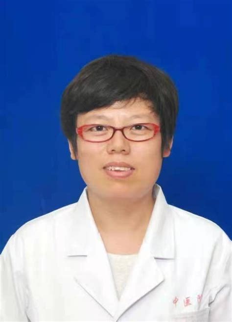 王丽娜 北京中医医院怀柔医院