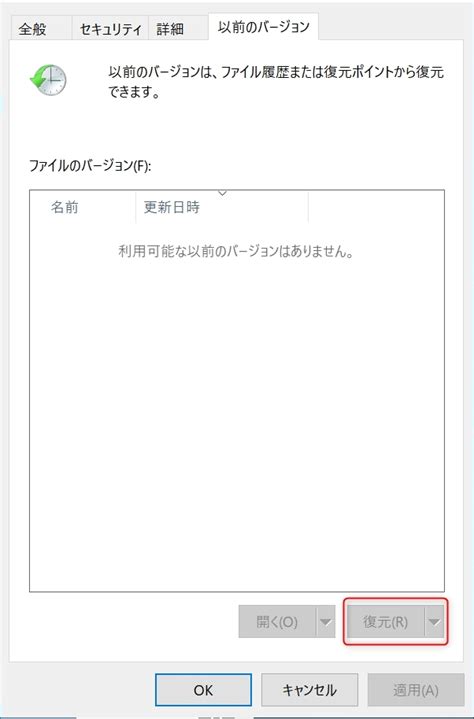 Windows 10で消えた付箋の復元する方法