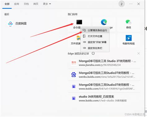 Studio 3t使用教程本人详细介绍连接mongodb过程studio3t连接mongodb Csdn博客