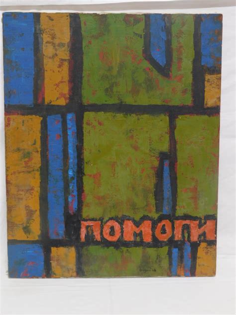 Lot Dragani Abstract Painting