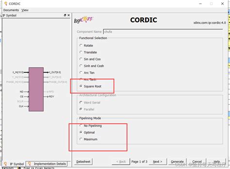 Xilinx Fpga 乘法器 除法器 开方 Ip核的使用（vhdlandise） 哔哩哔哩