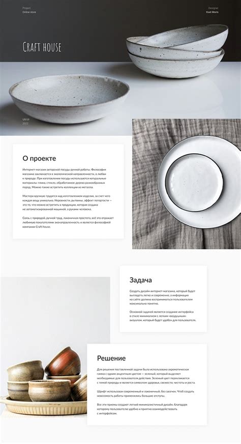 Online store - Интернет-магазин посуды on Behance