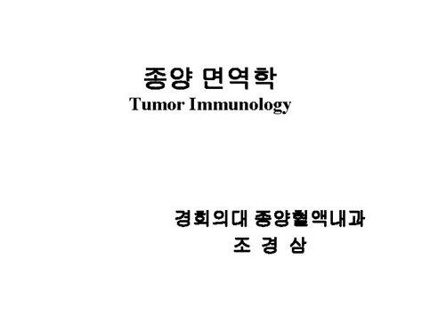 Immune System Complex Network Of Molecules Cells And